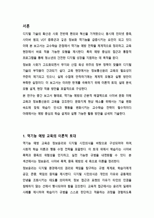 3쪽 미리보기