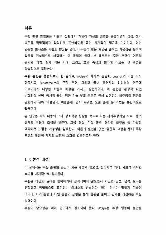 3쪽 미리보기