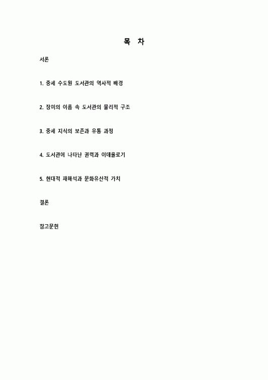 2쪽 미리보기