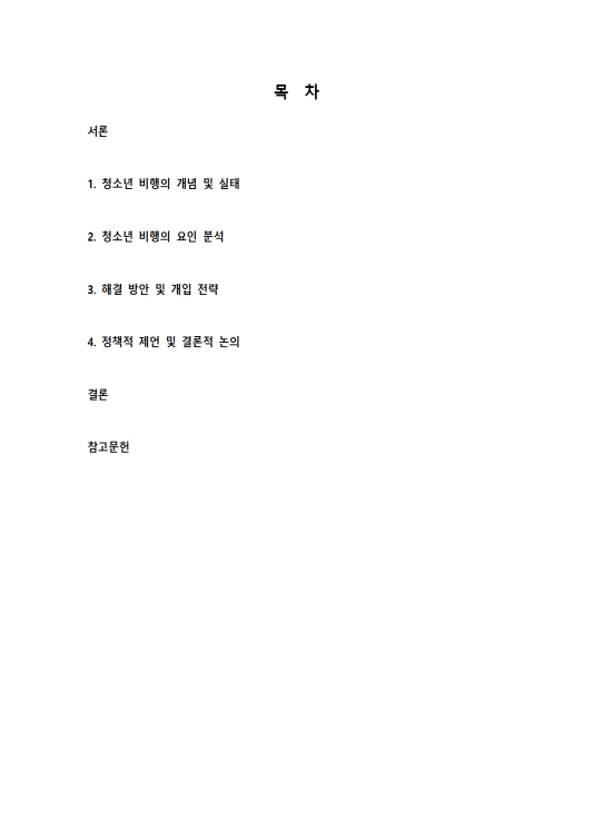 2쪽 미리보기