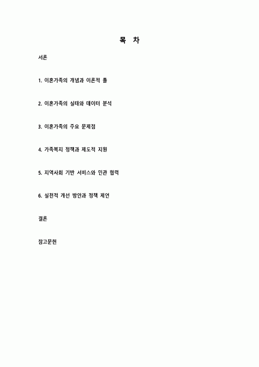 2쪽 미리보기