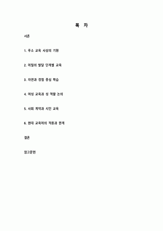 2쪽 미리보기