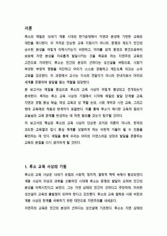 3쪽 미리보기