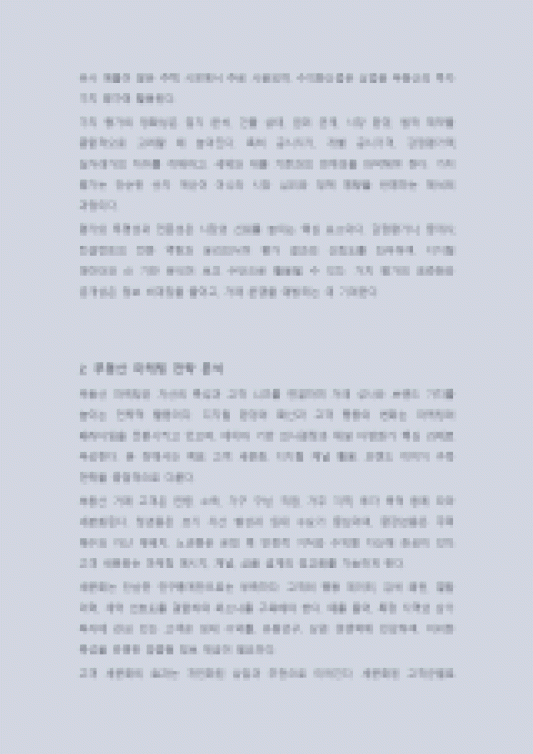 5쪽 미리보기