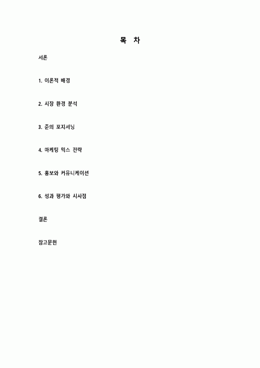 2쪽 미리보기