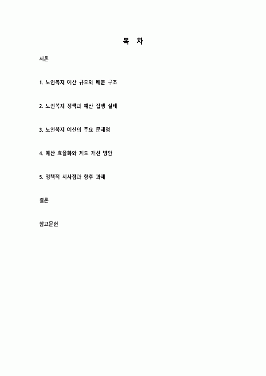 2쪽 미리보기