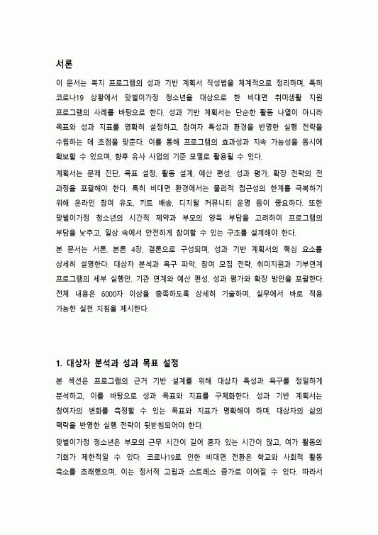 3쪽 미리보기