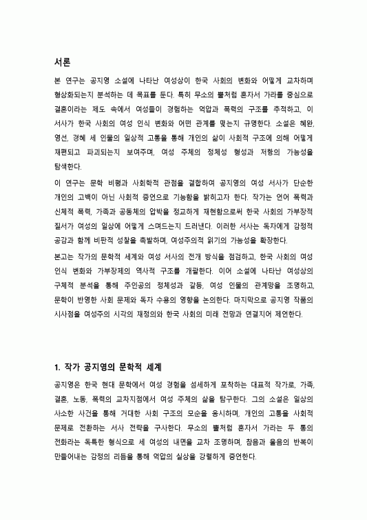 3쪽 미리보기
