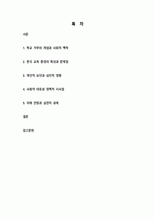 2쪽 미리보기