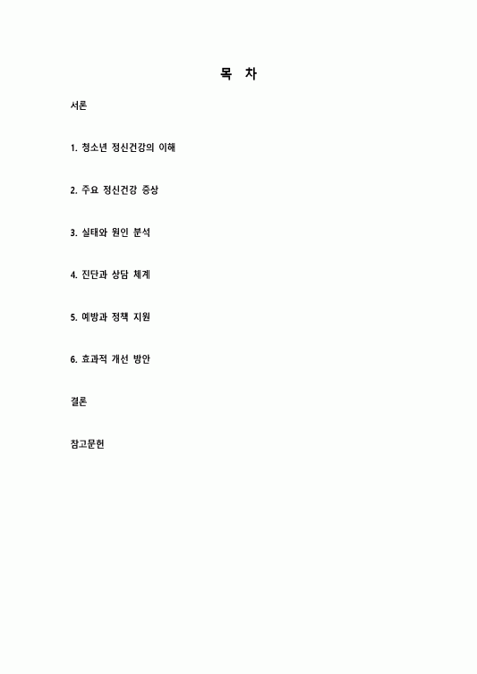 2쪽 미리보기