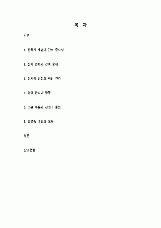 2쪽 미리보기