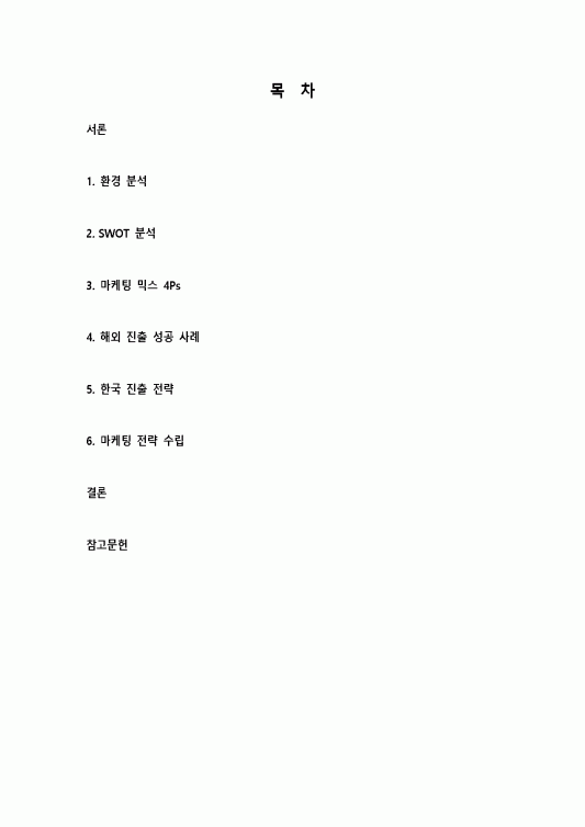 2쪽 미리보기