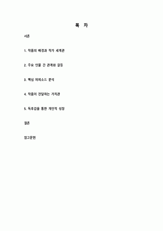 2쪽 미리보기
