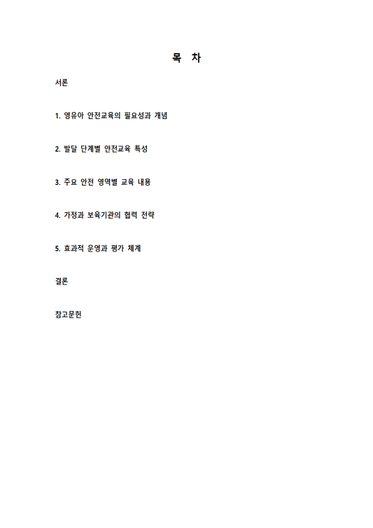 2쪽 미리보기