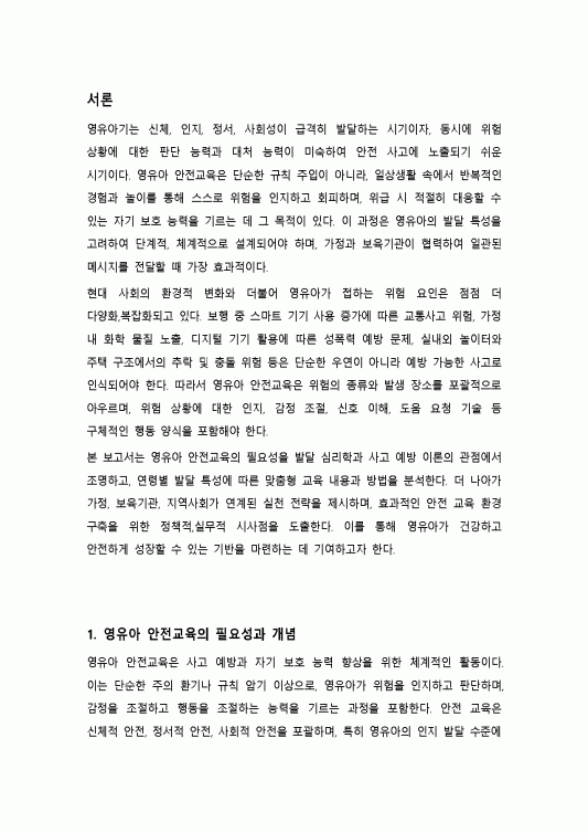 3쪽 미리보기