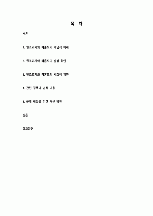 2쪽 미리보기