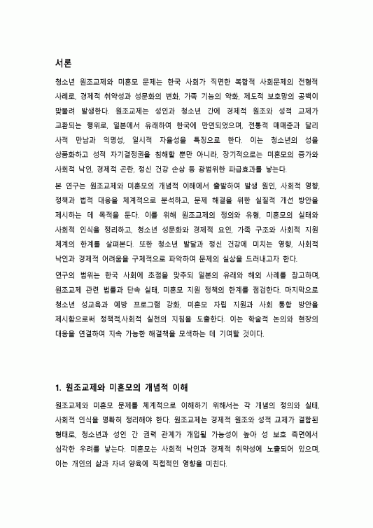 3쪽 미리보기