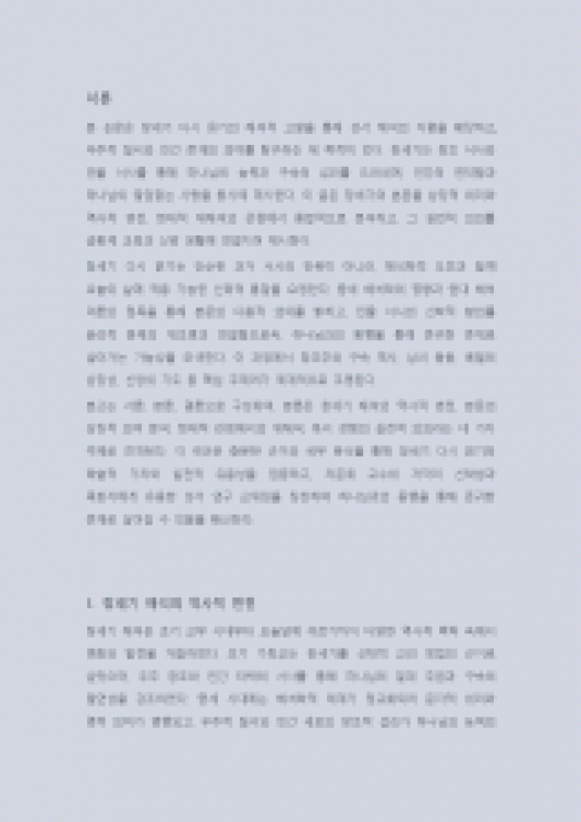 3쪽 미리보기