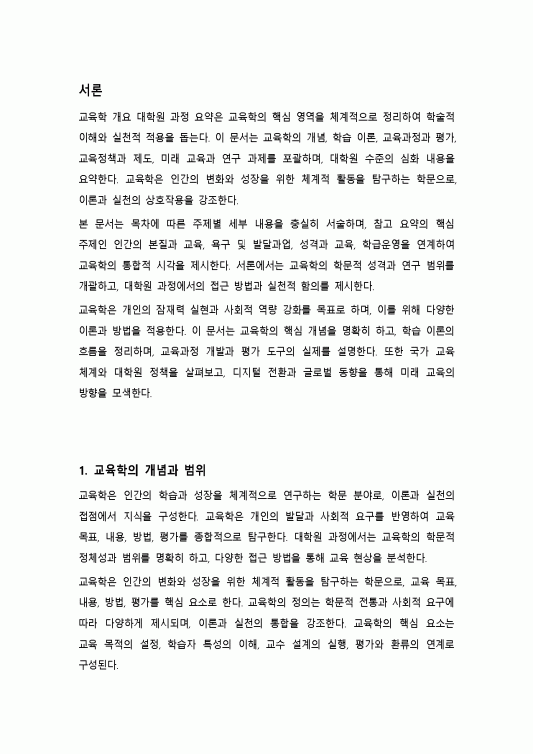 3쪽 미리보기