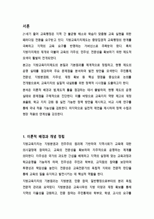 3쪽 미리보기