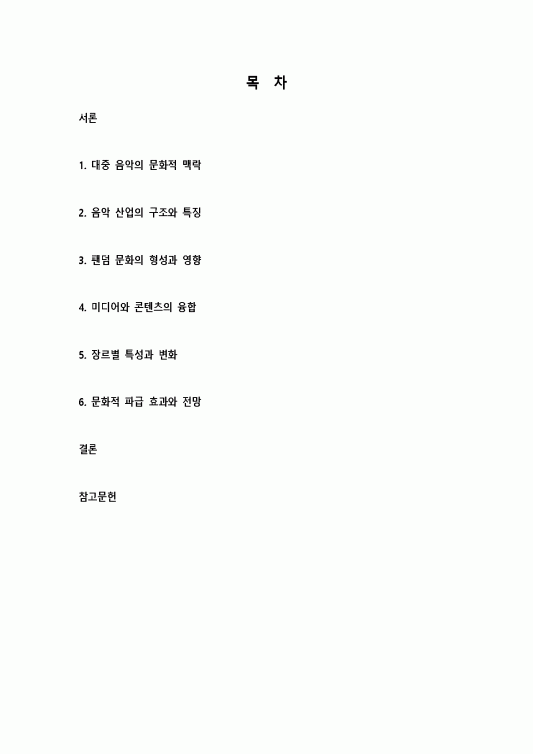 2쪽 미리보기