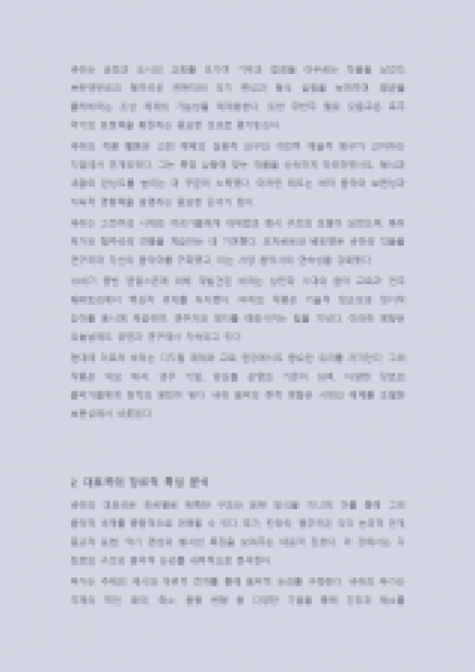 5쪽 미리보기