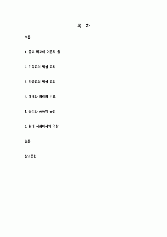 2쪽 미리보기