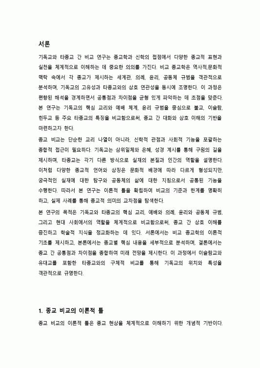3쪽 미리보기