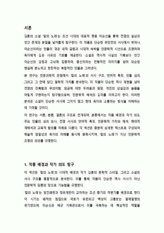 3쪽 미리보기