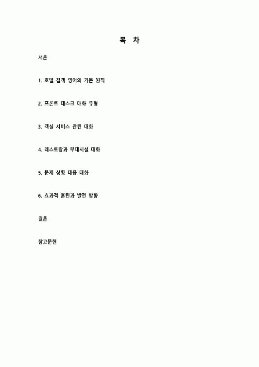 2쪽 미리보기