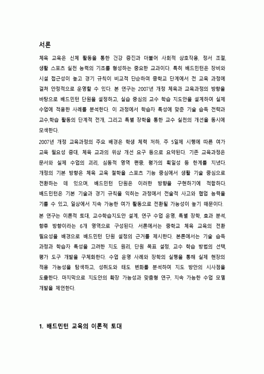 3쪽 미리보기