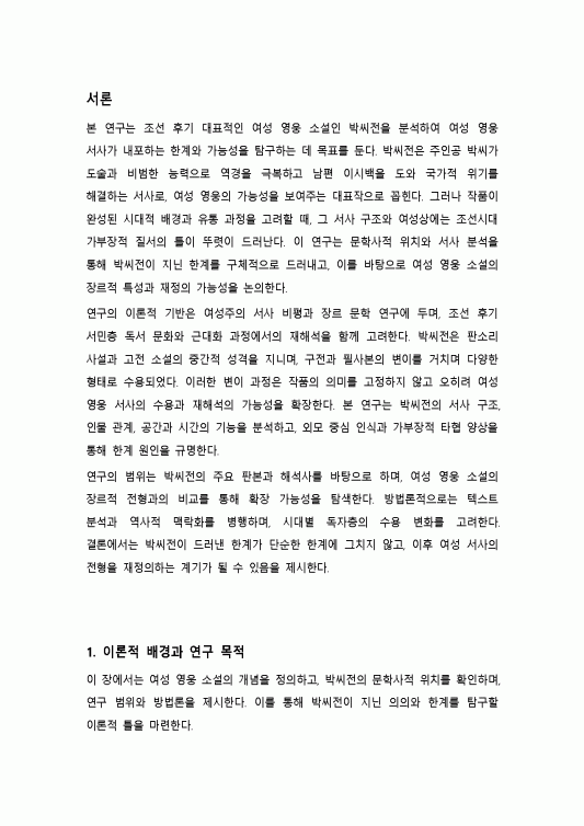3쪽 미리보기