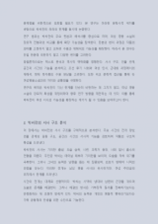 5쪽 미리보기