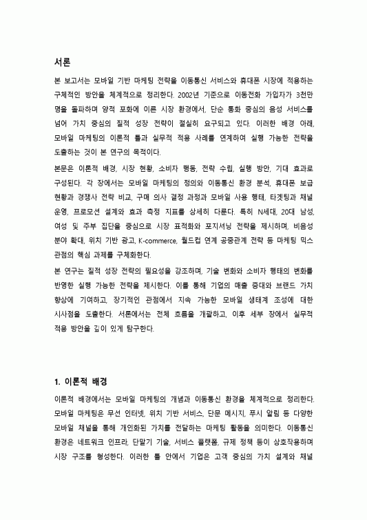 3쪽 미리보기