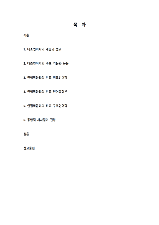 2쪽 미리보기