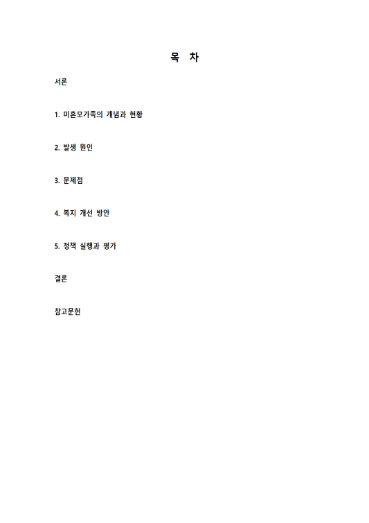 2쪽 미리보기