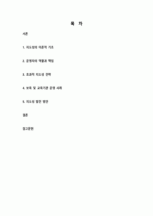 2쪽 미리보기