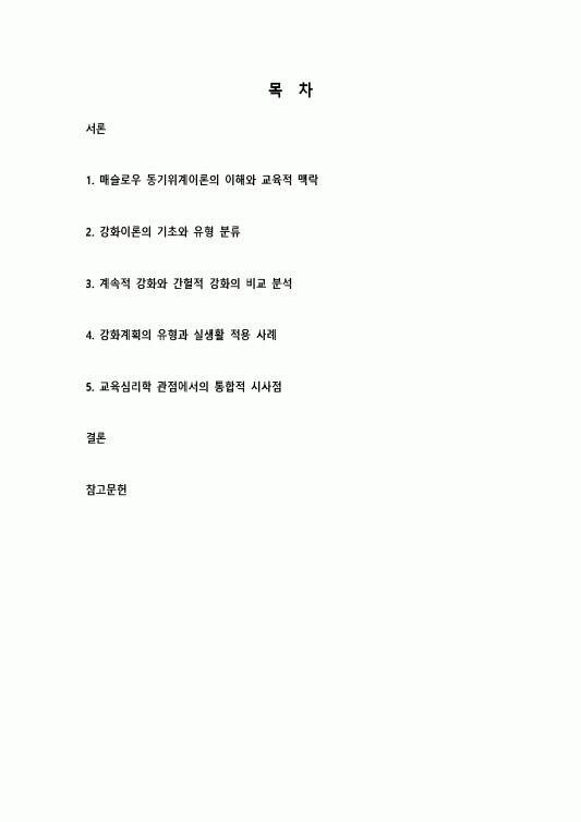 2쪽 미리보기