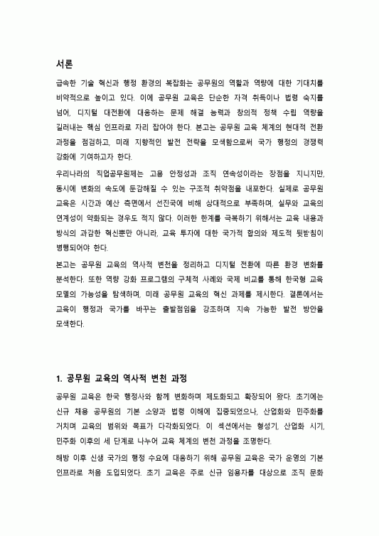 3쪽 미리보기