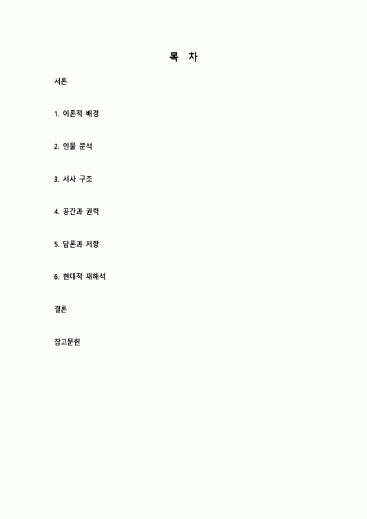 2쪽 미리보기