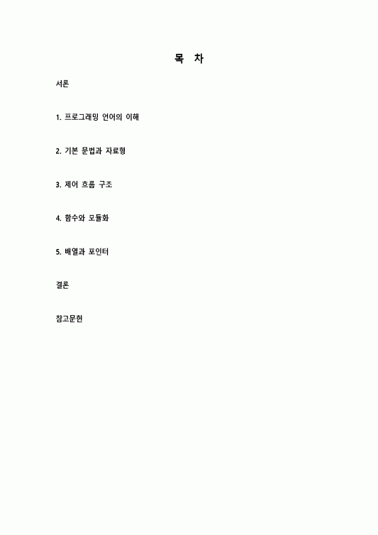 2쪽 미리보기