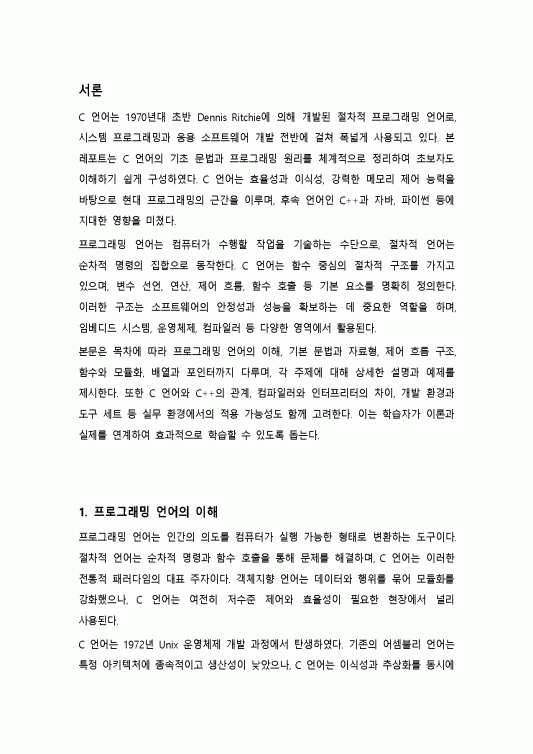3쪽 미리보기