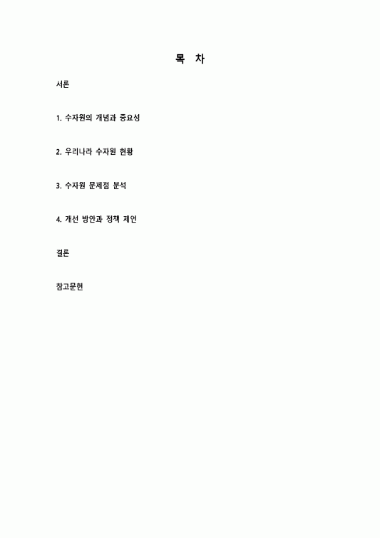 2쪽 미리보기