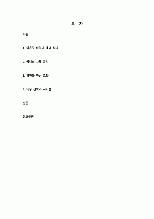 2쪽 미리보기