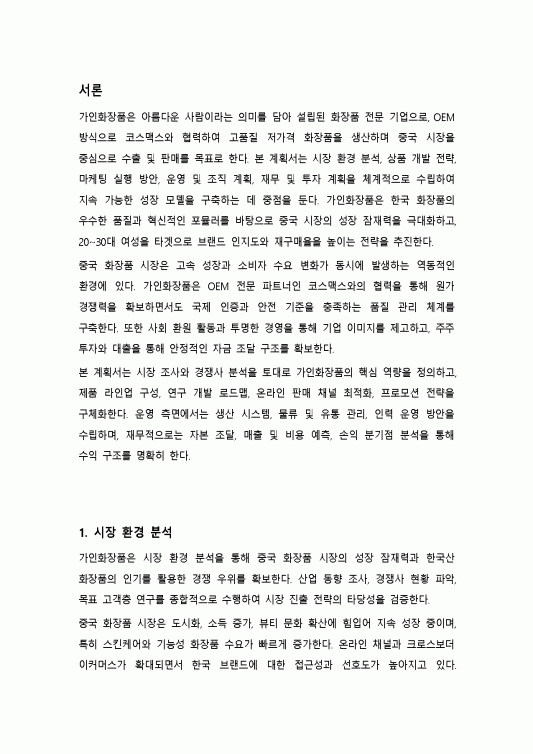 3쪽 미리보기