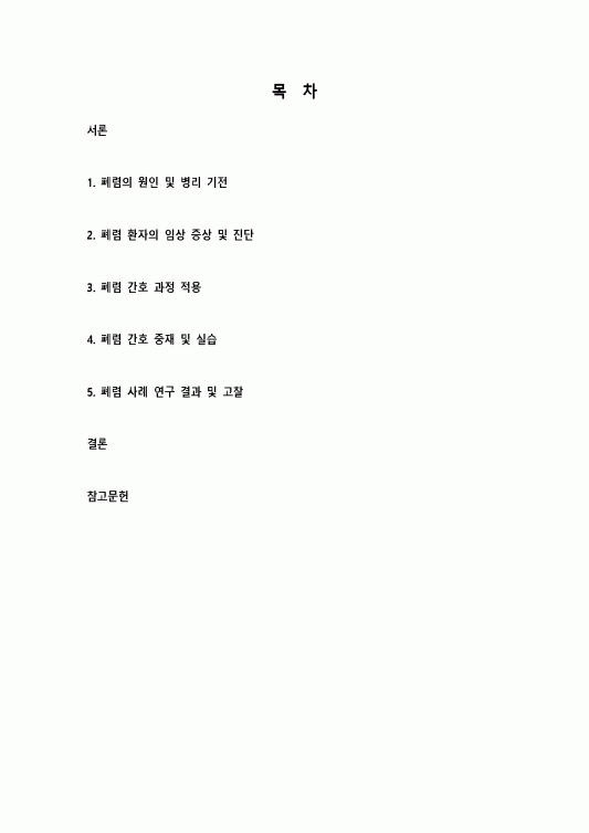2쪽 미리보기