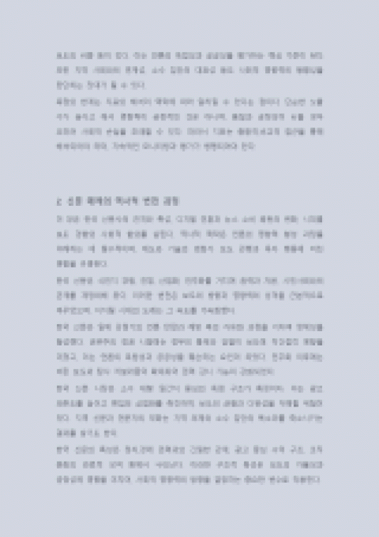 5쪽 미리보기