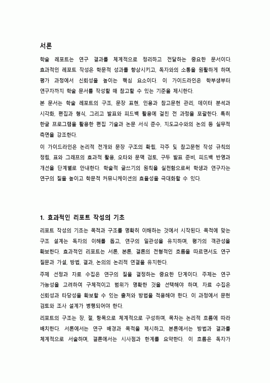 3쪽 미리보기