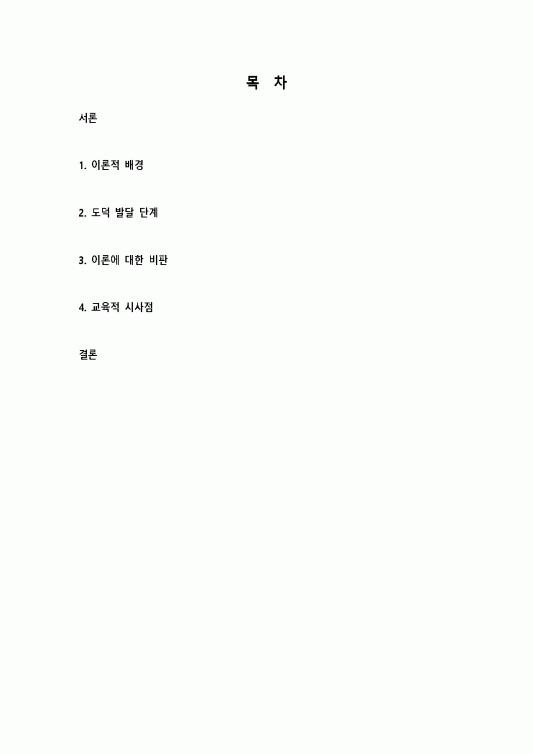 2쪽 미리보기