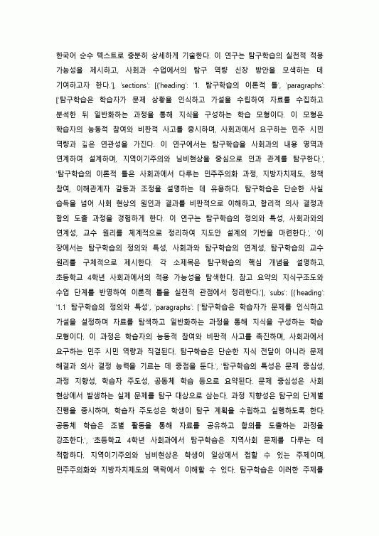 4쪽 미리보기